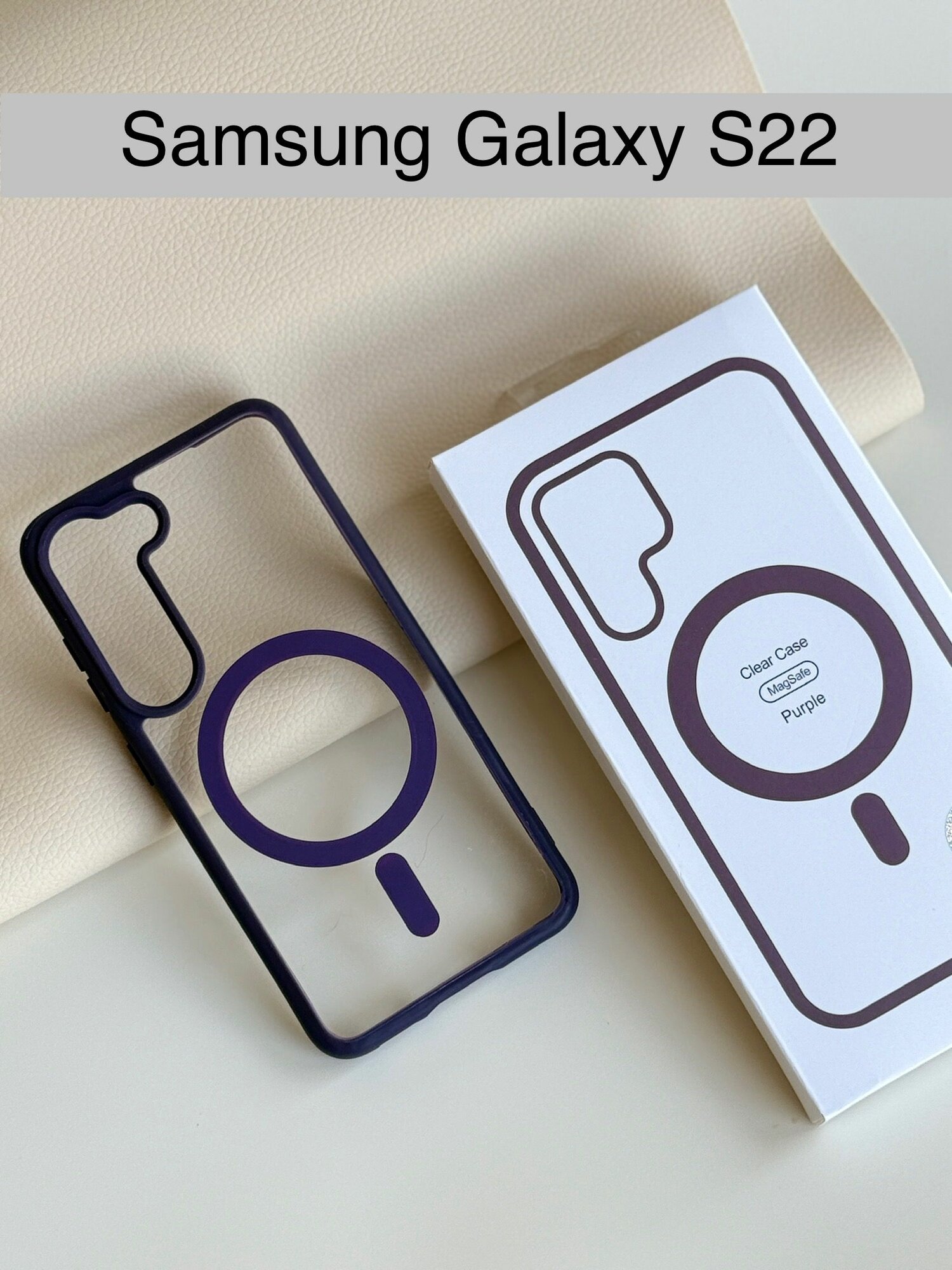 Чехол для Samsung Galaxy S22, MagSafe, с поддержкой беспроводной зарядки, фиолетовый