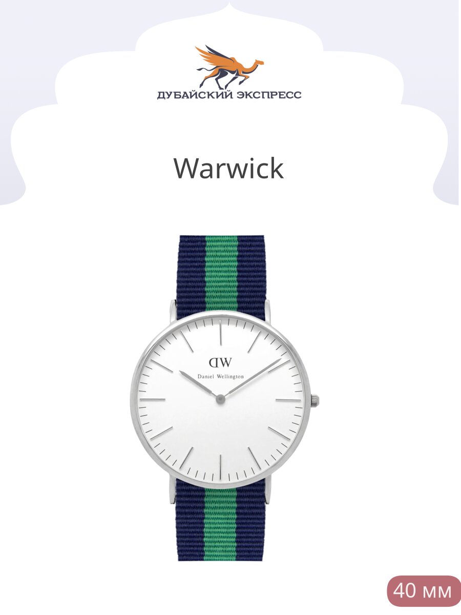  Daniel Wellington