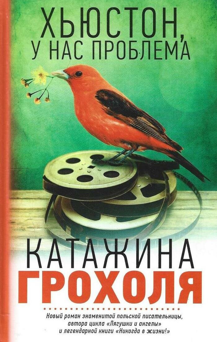 Хьюстон, у нас проблема