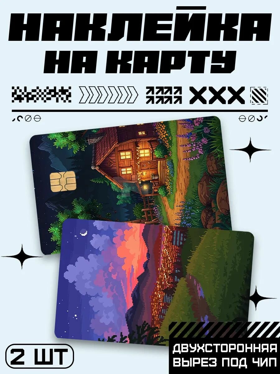 Наклейка на карту банковскую Stardew Valley
