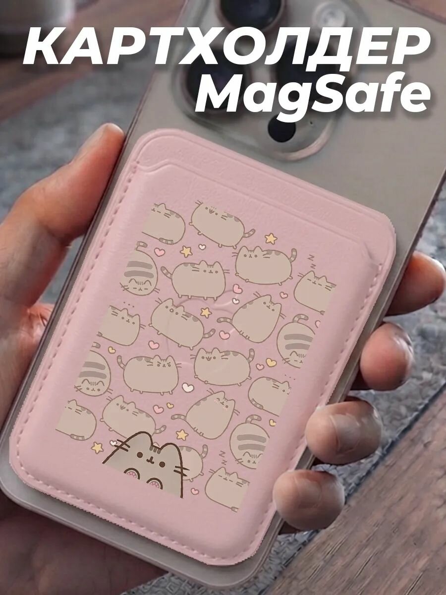 Картхолдер на iPhone MagSafe Wallet магнитный для карт, 1шт.