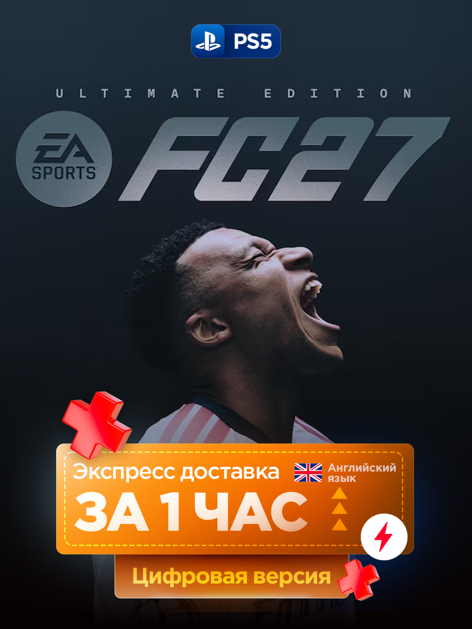 Игра EA SPORTS FC 27 Ultimate Edition для PlayStation 5 | Английский язык | PS5