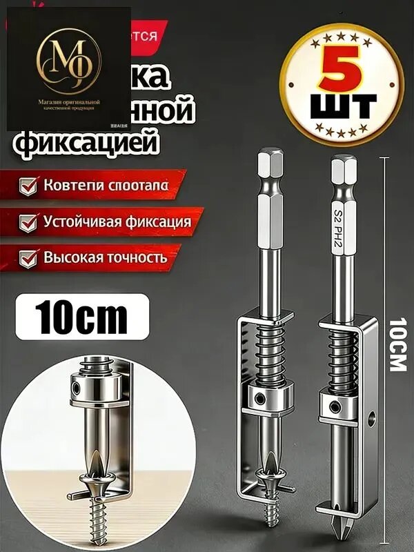 Магнитные биты с пружиной крестовые набор для электрической отвёртки и дрели