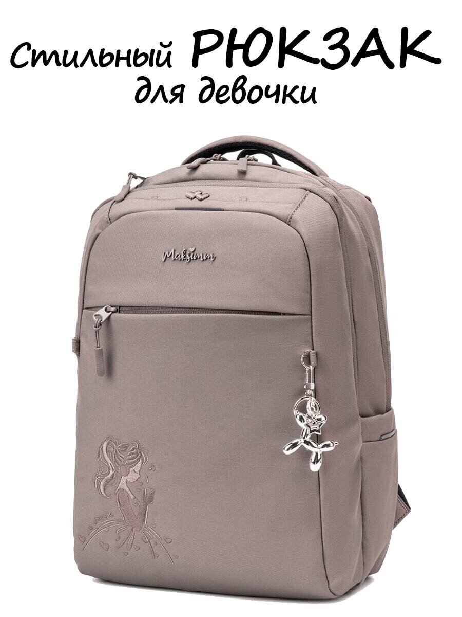 Стильный рюкзак для девочек