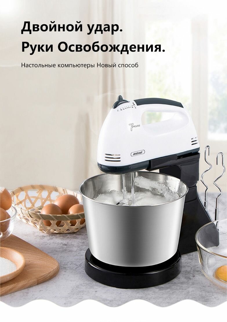 Стационарный миксер Q-J09, 200 Вт