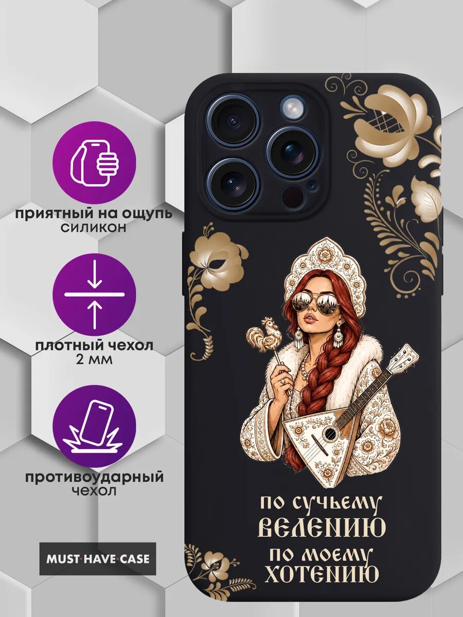 Чехол на iPhone 15 Pro Max с принтом — фото 1