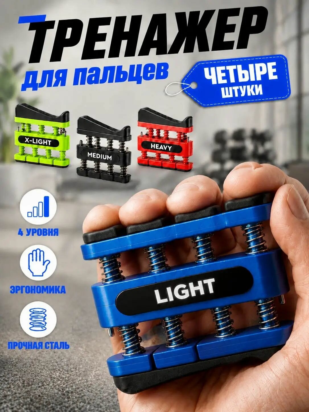 Эспандер для пальцев тренажер для кисти, Тренируйте каждый палец, 4 упаковки-yl