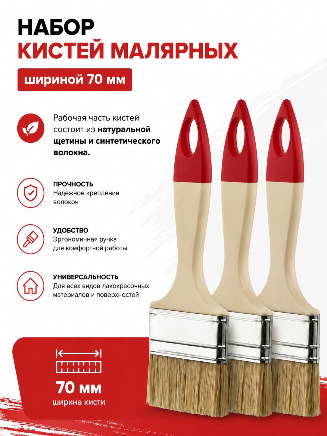Набор кистей малярный 3 предмета кисть 70 мм Mare di colore