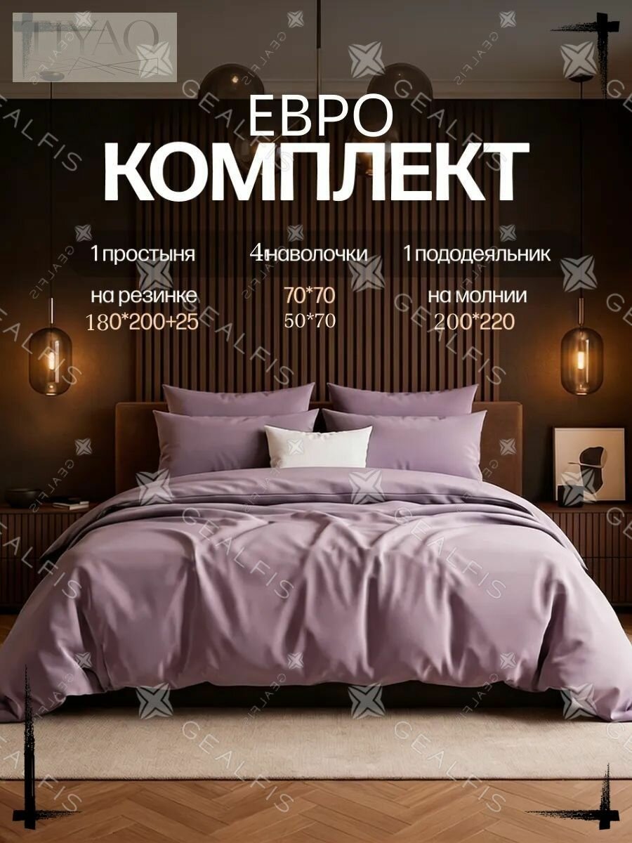 Комплект постельного белья 2-спальный полиэстер 200x225 см, наволочки 50x85, простыня 200x225 см, цветфуксия