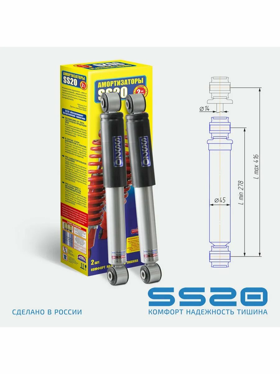 Амортизаторы задние Тойота РАВ4 (CA30W) Стандарт