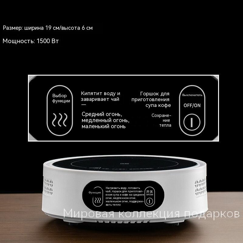 Мини индукционная плита 1500 Вт для чая, сенсорное управление, 7 режимов, функция подогрева, для дома (компактная, для всех типов чайников)