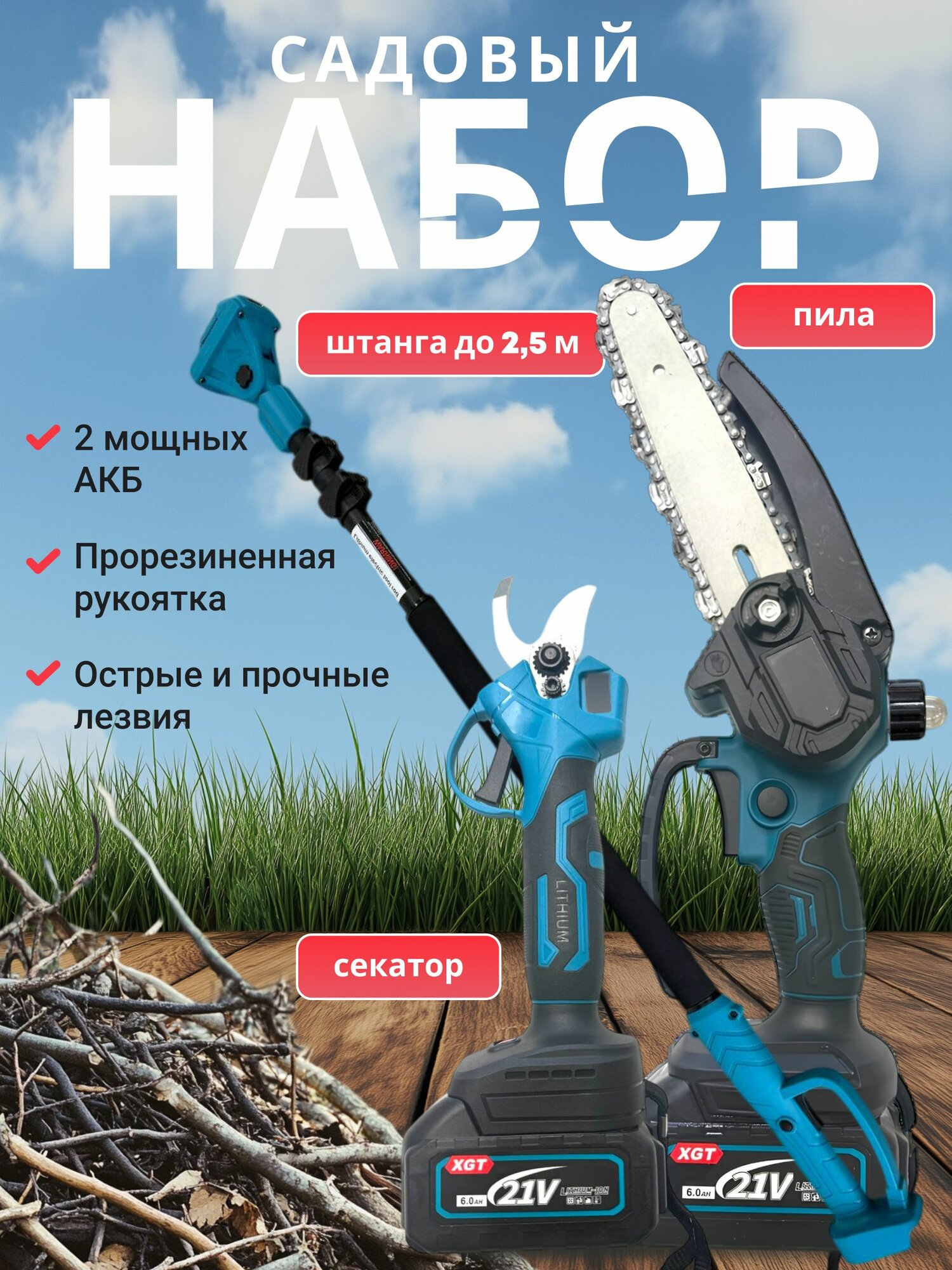 Кусторез