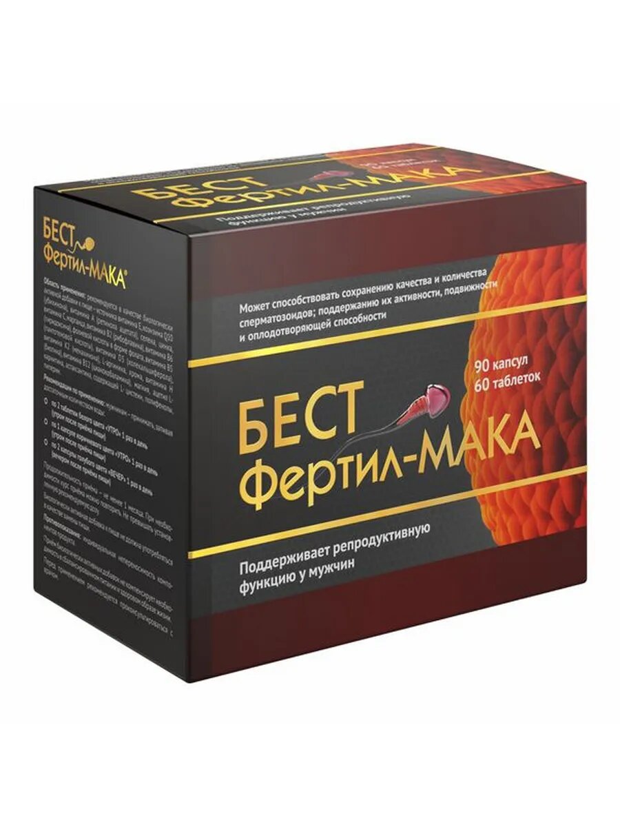 БестФертил-Мака капсулы утро 550мг 30шт+таблетки утро 880мг 60шт+капсулы вечер 530мг 60шт