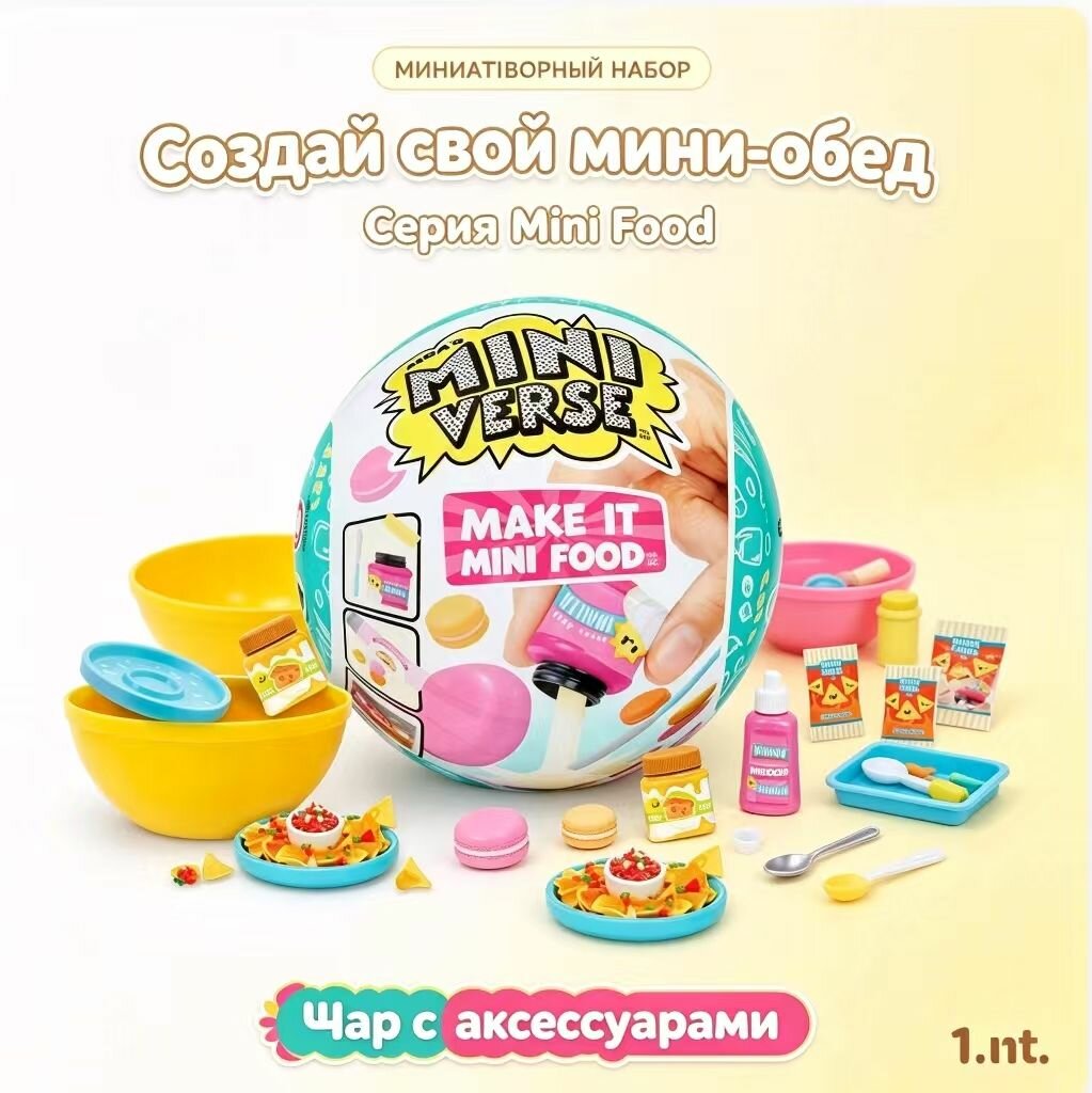 Miniverse Make It Mini Food Миниатюрные предметы интерьера