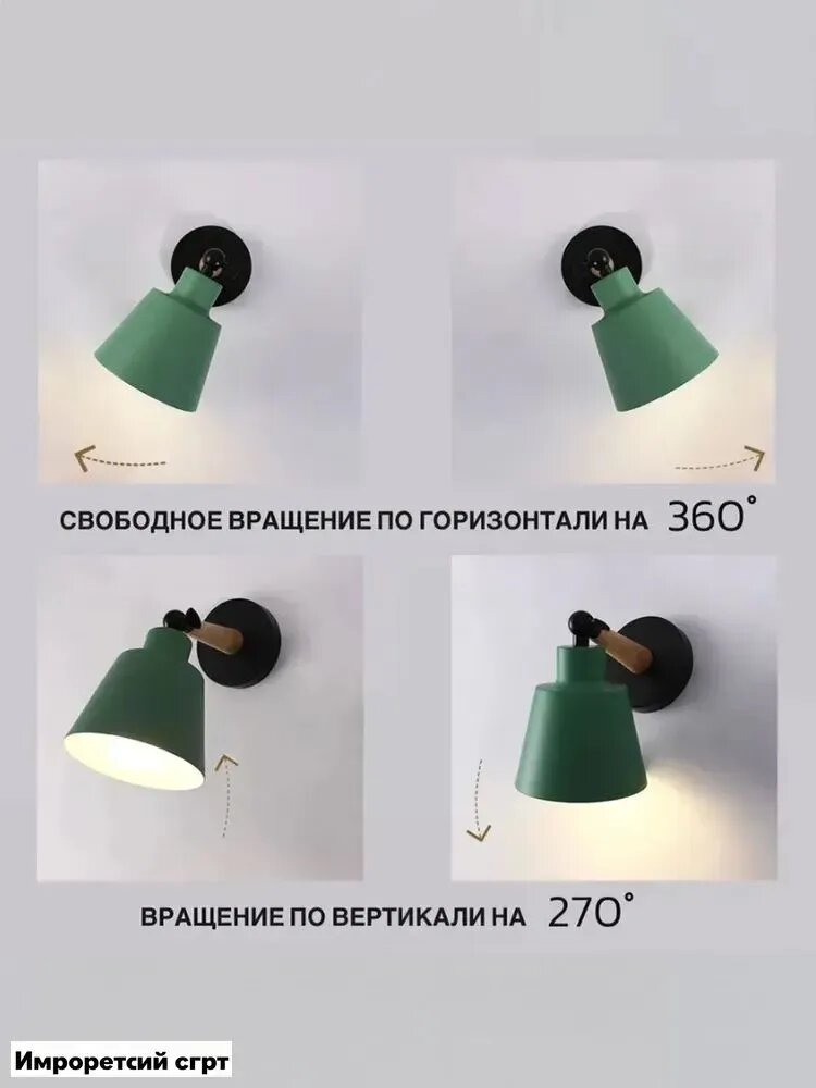Настенный светильник "Imporеt" с выключателем, зеленый, E27, 220В, 150см кабель — фото 1