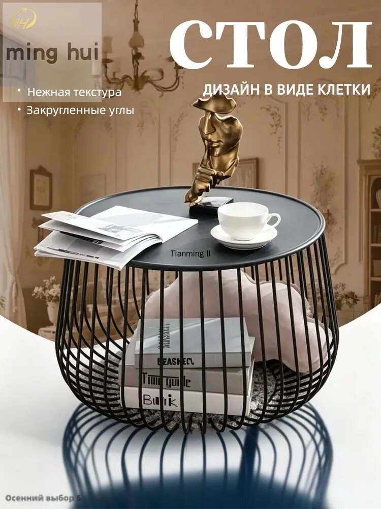Журнальный стол Ming Hui, 60х60х35 см, круглый, черный, стальной, в стиле лофт