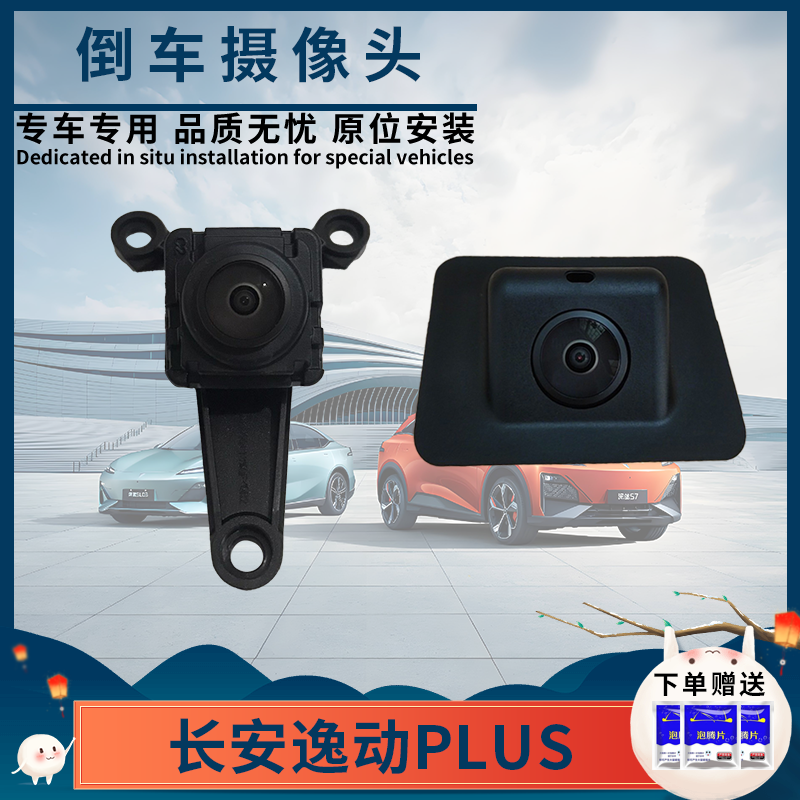 Коннектор камеры для автомобилей Changan, OEM проводка, универсальный адаптер для автомобильной камеры