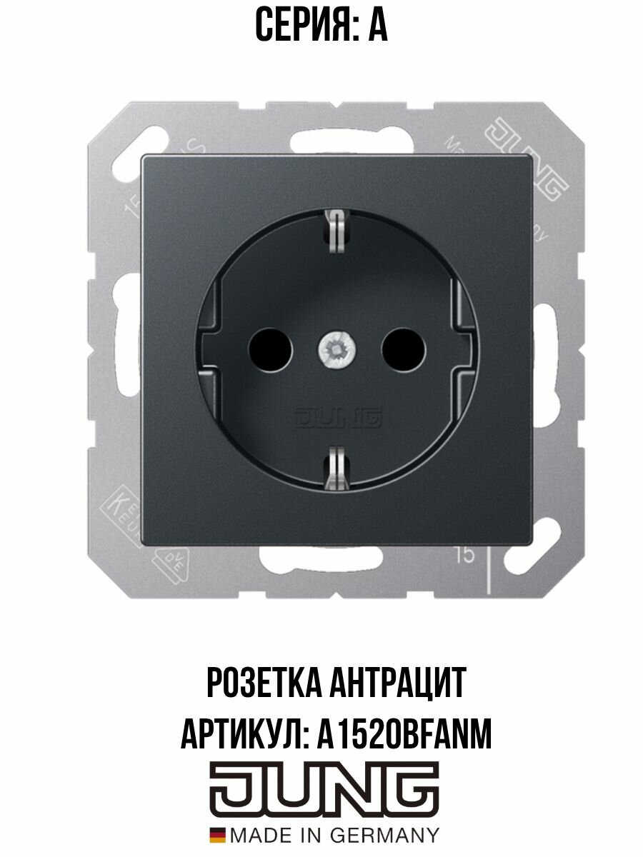 Розетка Jung 16 А, 250 В