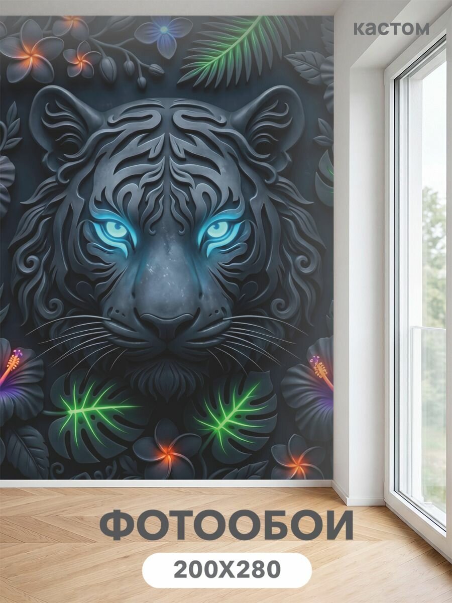Фотообои на стену флизелиновые 3d Тигр 200х270 см
