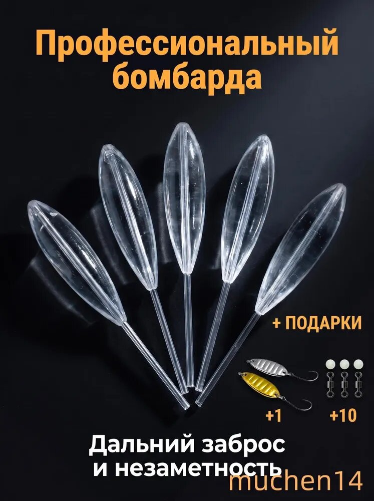 Поплавок