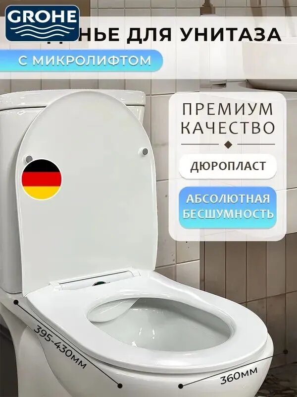 Сиденье крышка для унитаза универсальное из дюропласта Light O-1559C с микролифтом доводчиком быстрый монтаж
