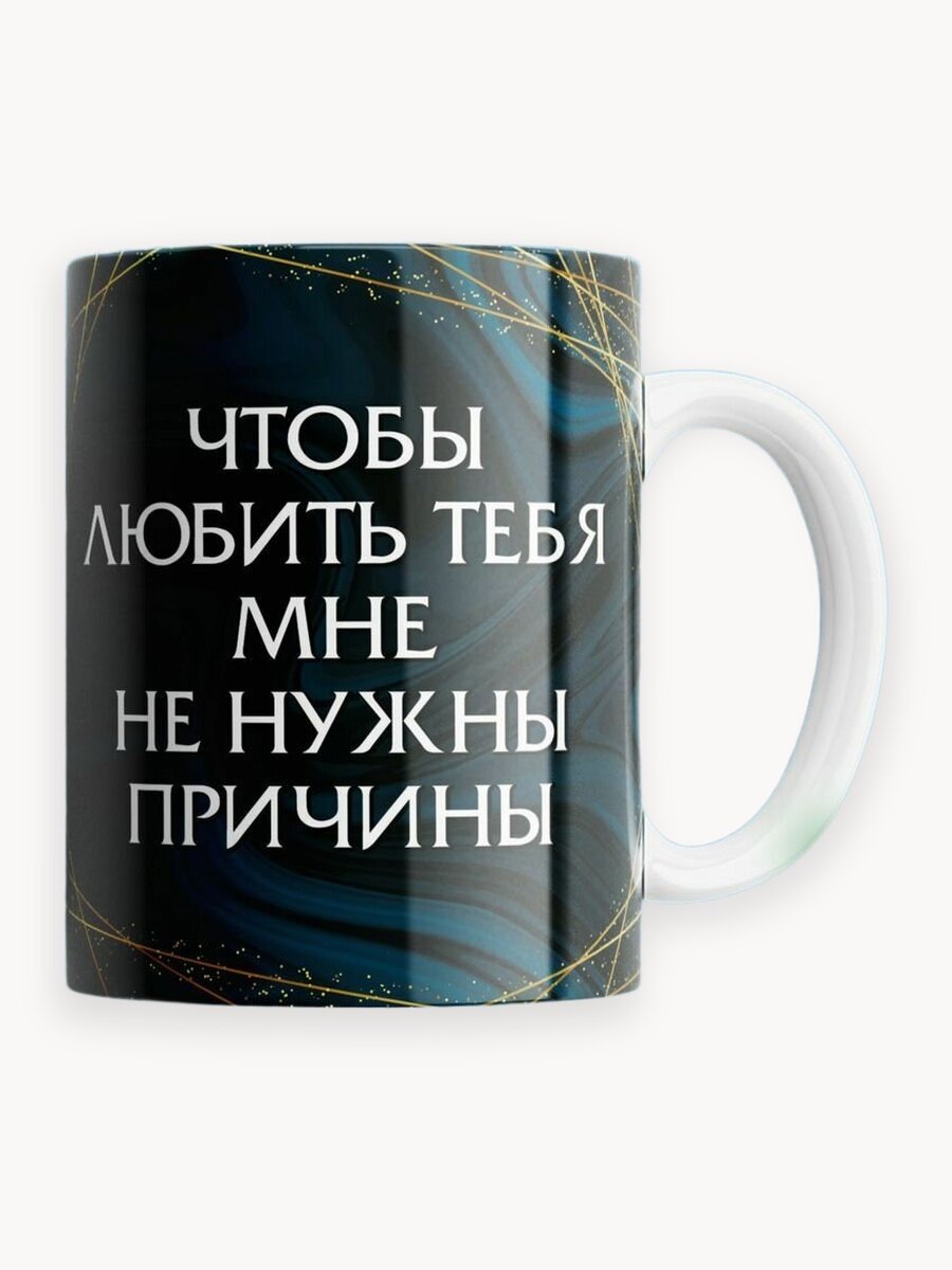 Кружка ШОКИ Удивительные подарки