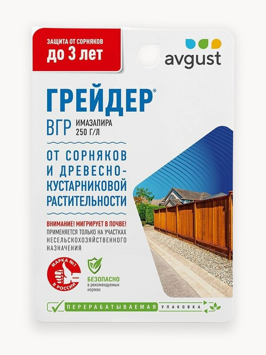 Гербицид от сорняков Avgust Грейдер 40ВГ 10 мл