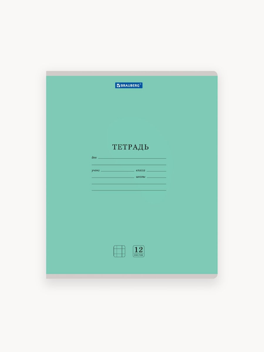 Тетрадь 12 л. Комплект 20 шт. BRAUBERG классика NEW, клетка, обложка картон, зеленая, 880048