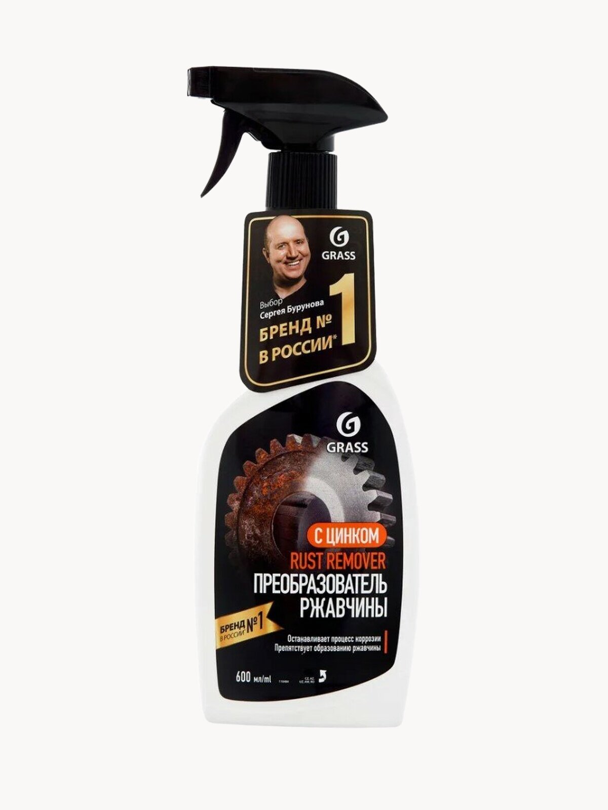 Удалитель ржавчины "Rust remover Zinc" (Grass) 600мл