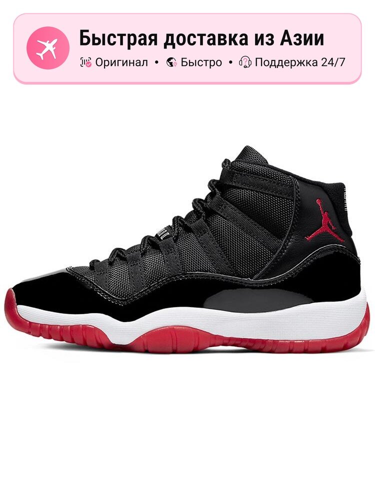 Кроссовки Jordan 11 Retro Playoffs