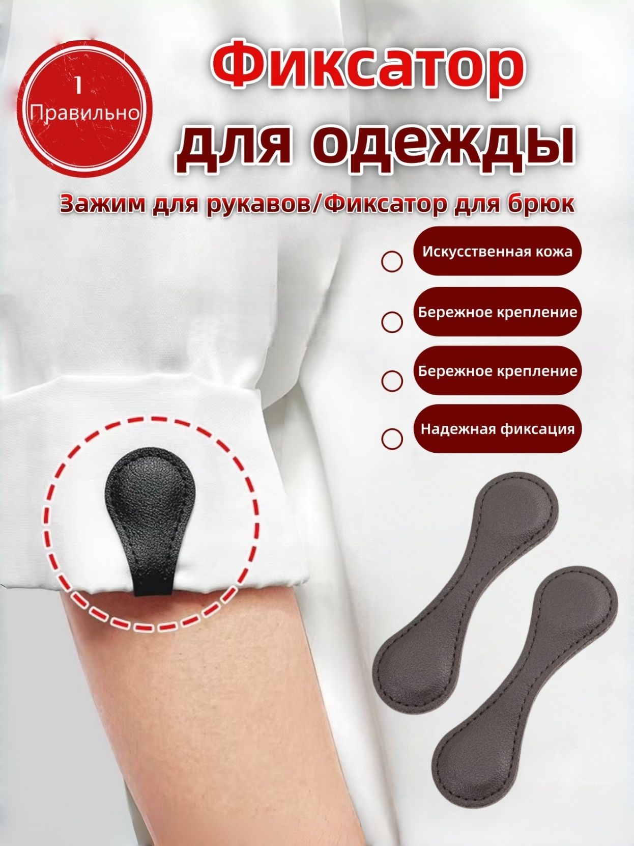 Кожаная магнитная застежка для одежды, 1 пара