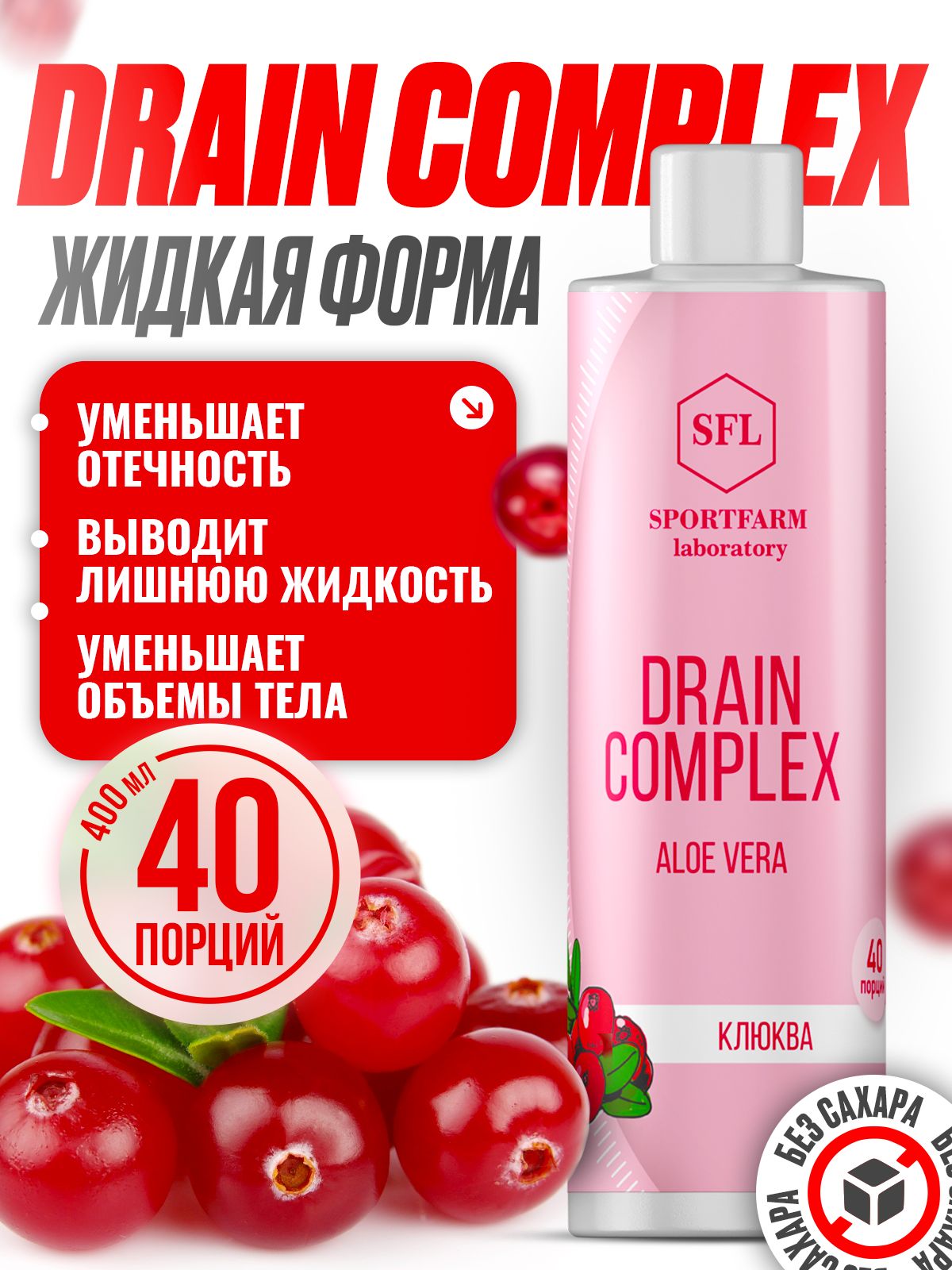 Дренажный напиток детокс для похудения, драйн эффект коктейль от отеков для очищение организма со вкусом клюква, 400 мл