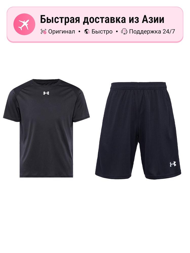 Костюм спортивный Under Armour Matching Sets
