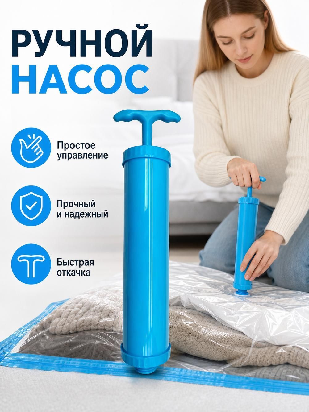 Насос для вакуумных пакетов ручной