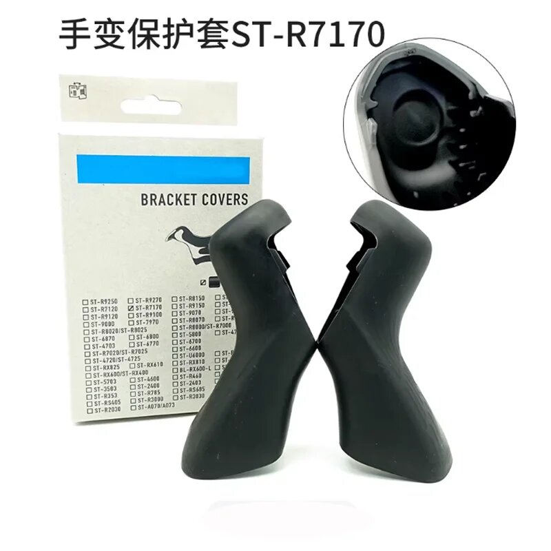 Резиновые накладки на кронштейн Shimano 105 ST-5700 5800 R7000 R7020 R7025 R7120 R7170 R7170