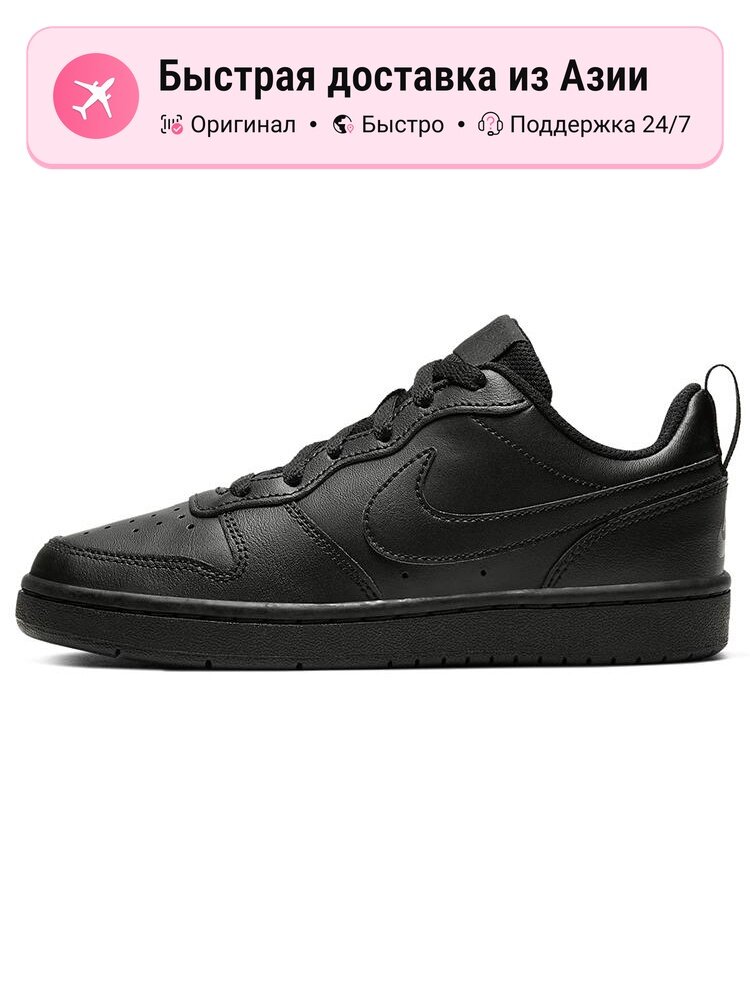 Кроссовки NIKE Court Borough Low 2 GS