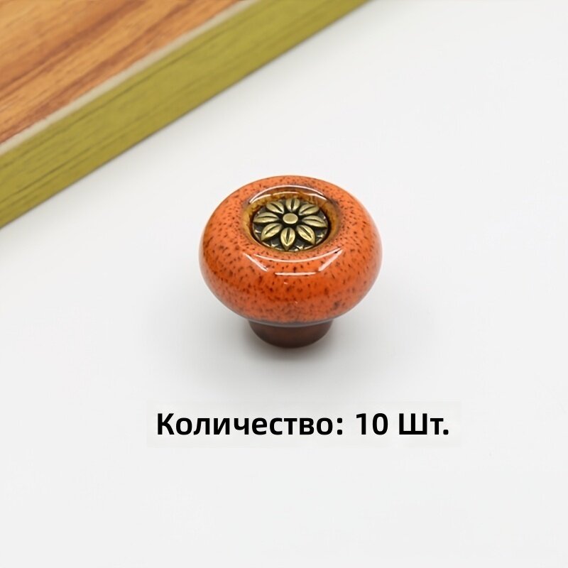 Ручка мебельная круглая на одно крепление винтажная глазурованная с леопардовым принтом, 10 шт, цвет: оранжевый леопард