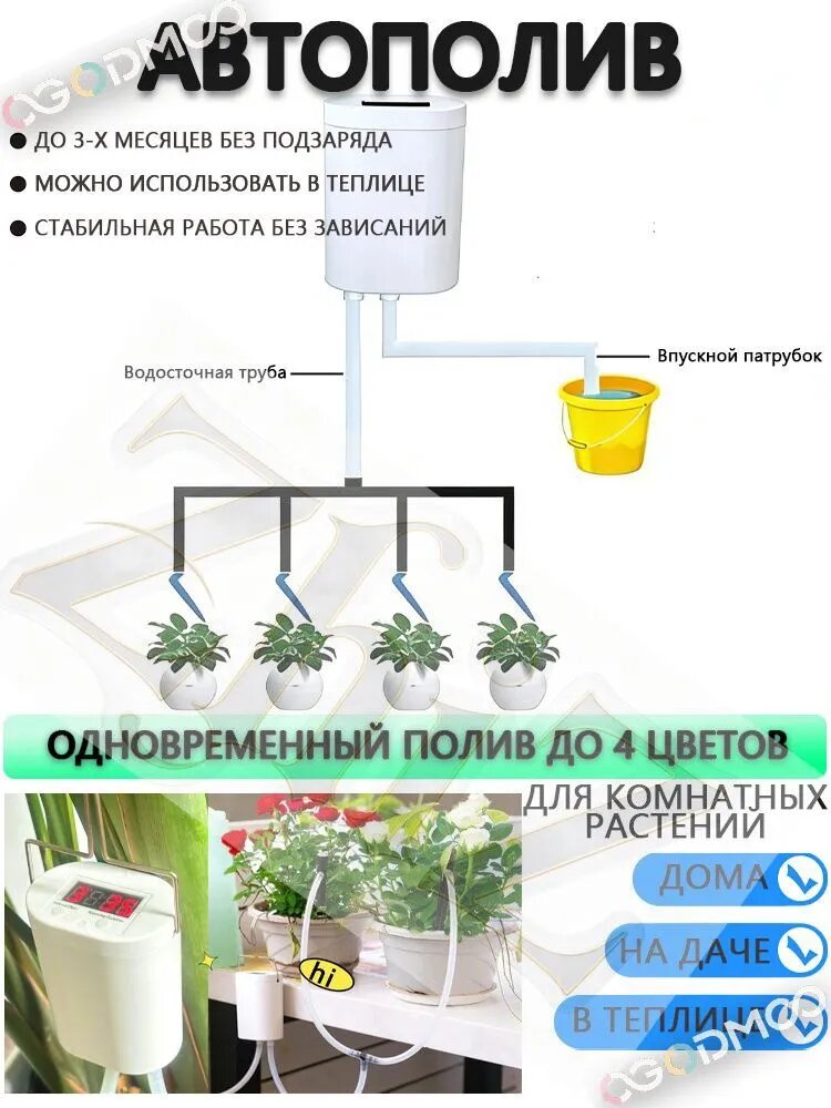 Автополив, 4 шт, цвет белый