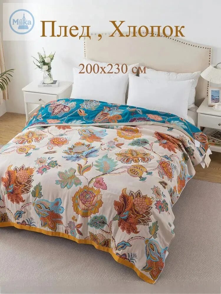 Плед 230x200 см хлопок вязаный, двусторонний 3d-эффект оранжевый