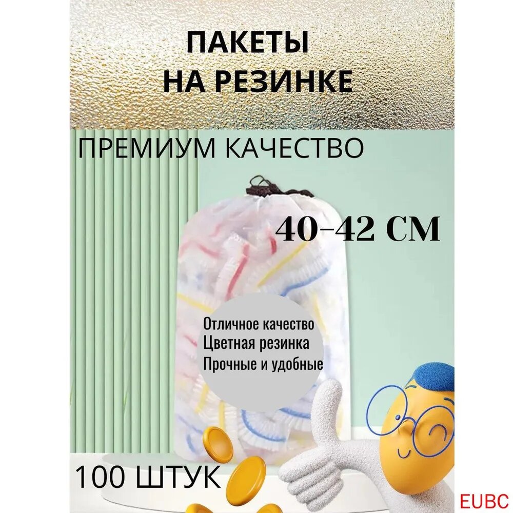 Пакет для продуктов