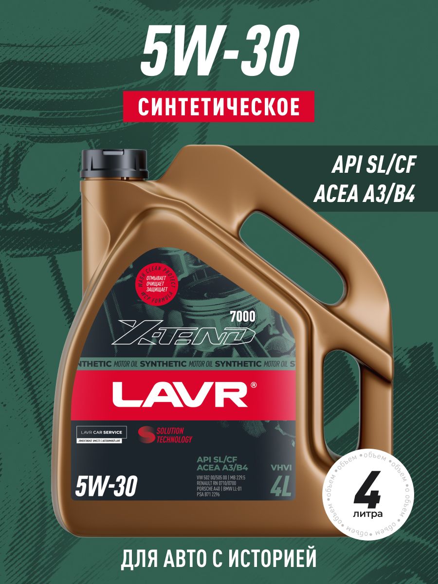 LAVR 5W-30 Масло моторное, Синтетическое, 4.04 л