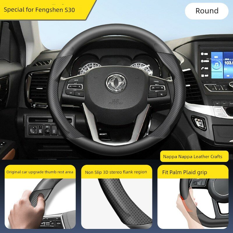 Круглый чехол для рулевого колеса из натуральной кожи для Dongfeng Fengshen S30, ультратонкий, с противоскользящими
