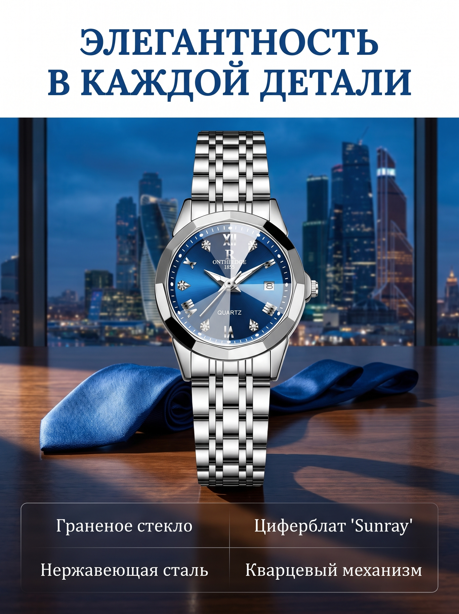 Наручные часы