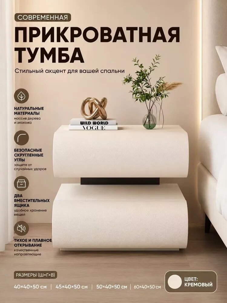 Тумба, 50х40х50 см