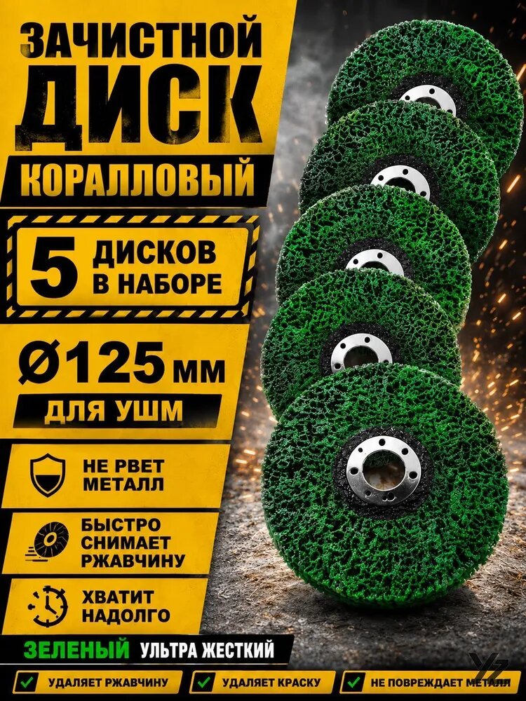 Круг шлифовальный 125