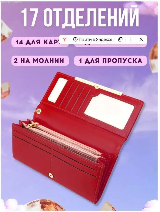 Кошелек , фактура гладкая, красный — фото 1