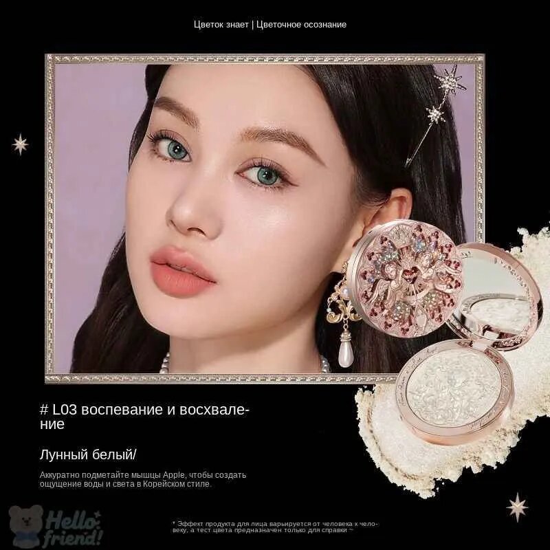 Пудра-хайлайтер Flower Know Little Angel Emboss