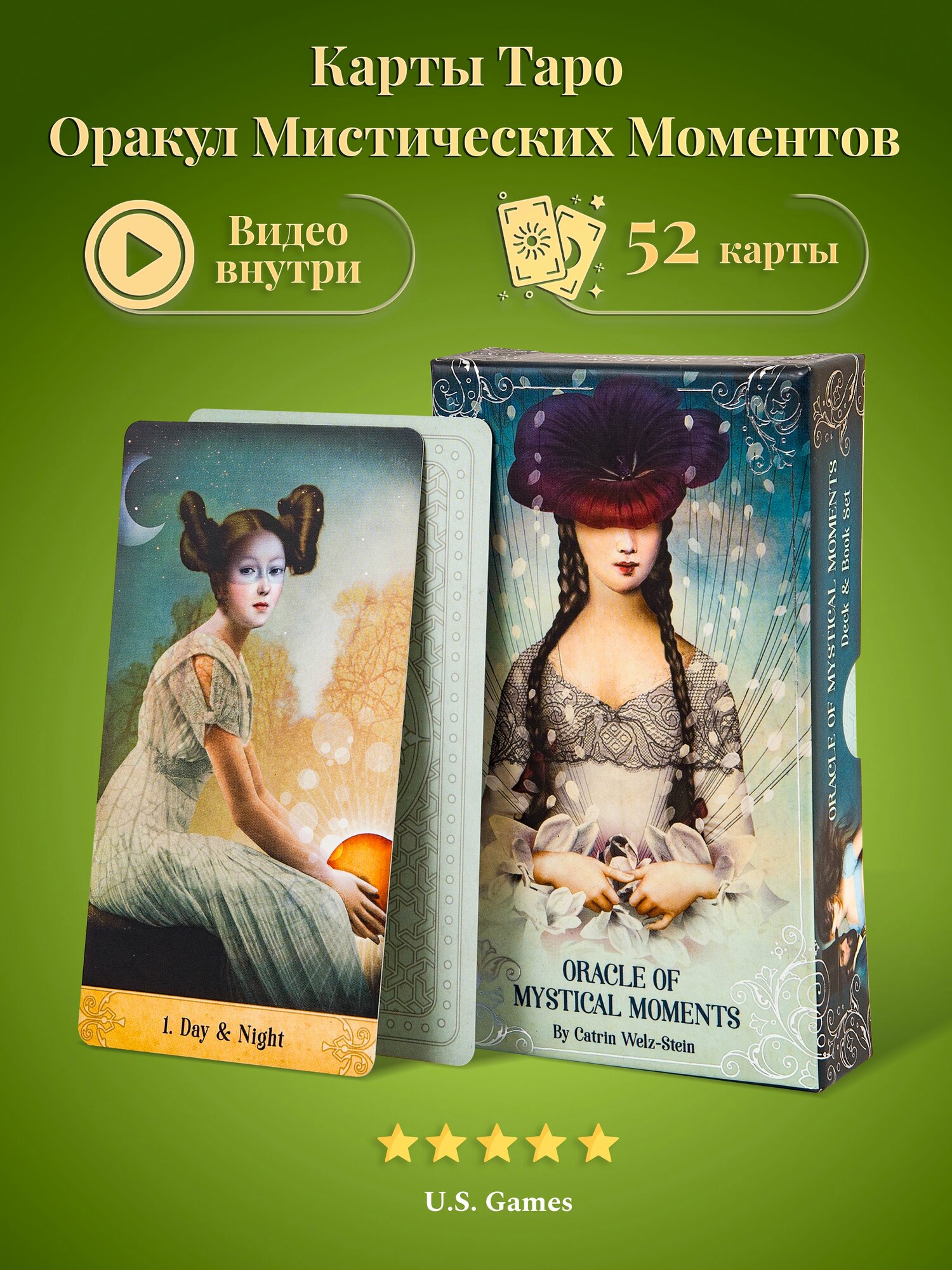 Карты Таро Оракул Мистических Моментов / Oracle of Mystical Moments - U.S. Games Systems