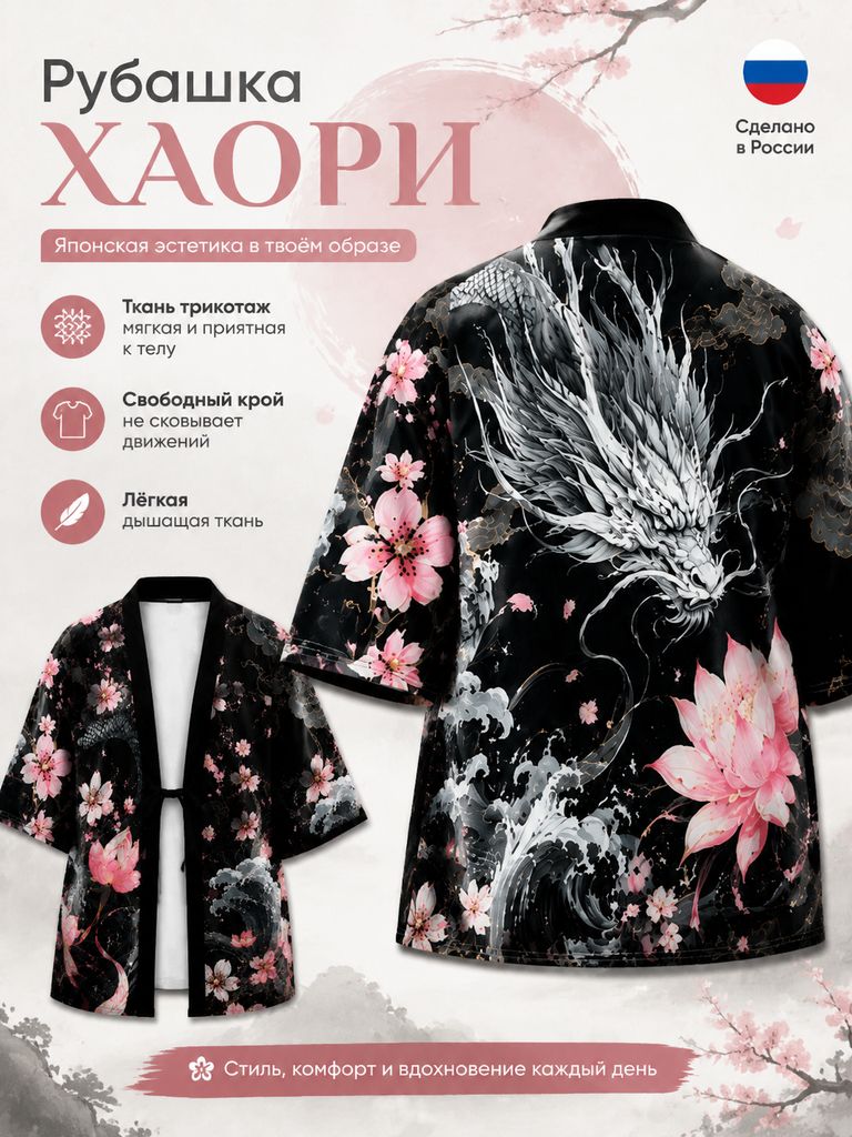 Рубашка Базовая коллекция