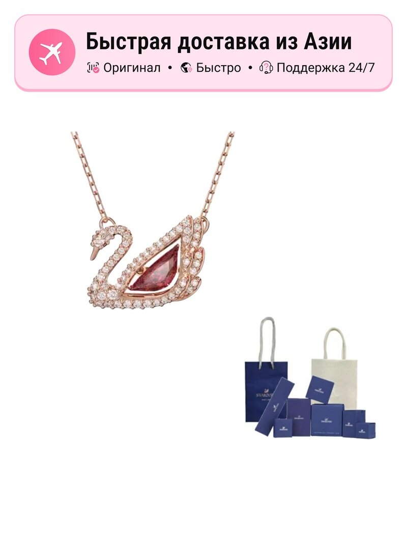Колье SWAROVSKI, кристаллы Swarovski
